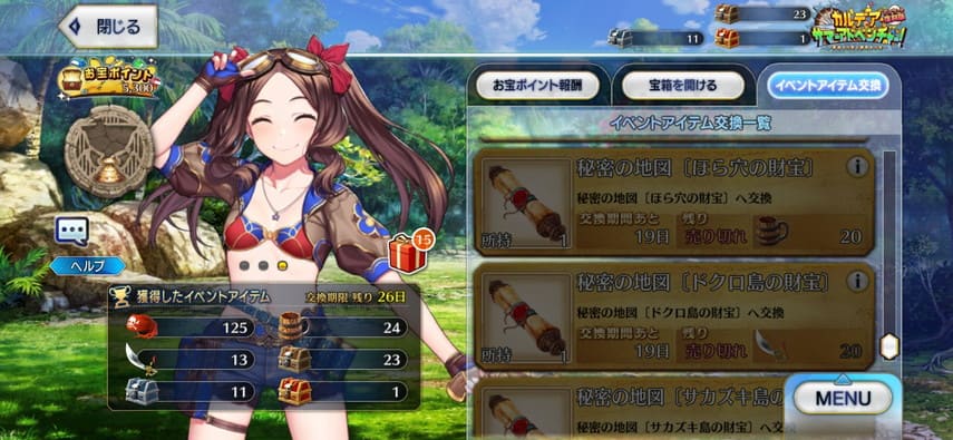 【FGO】カルデア・サマーアドベンチャー[復刻版]でやるべきことまとめ